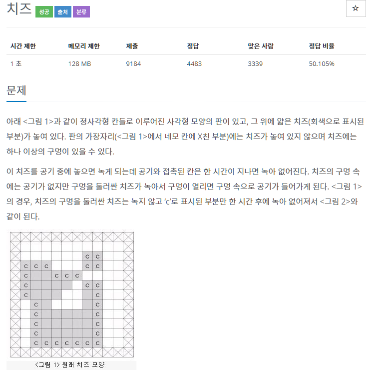 백준 / BOJ / 2636 치즈 C++