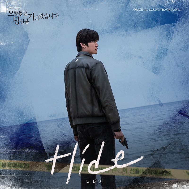 더 베인 The VANE - Hide Official MV/가사 (오랫동안_당신을기다렸습니다OST)