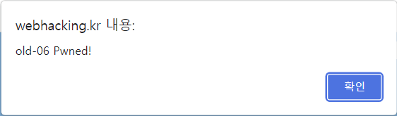[webhacking.kr] old-6 Write-Up