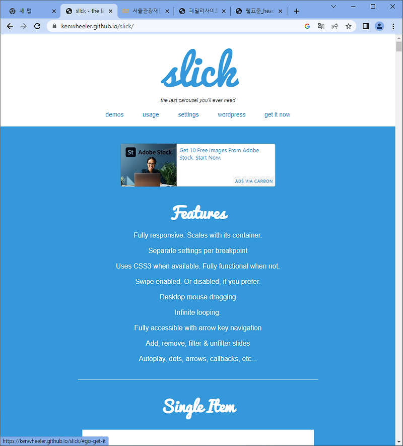 비주얼 스튜디오 코드 42 _ slick, dots, autoplay