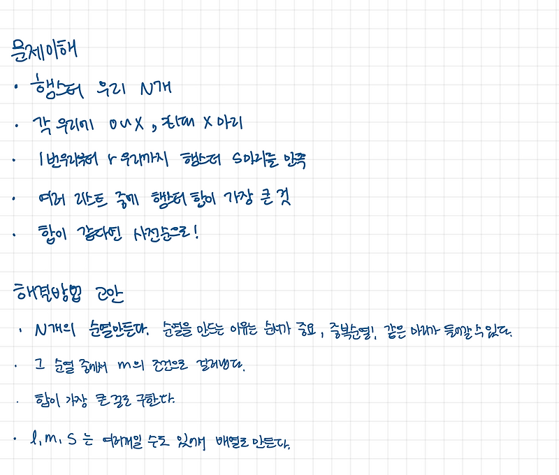 [SWEA] #8275 햄스터, #1210 Ladder1, #1218 괄호 짝짓기 (java) — Run to Develop