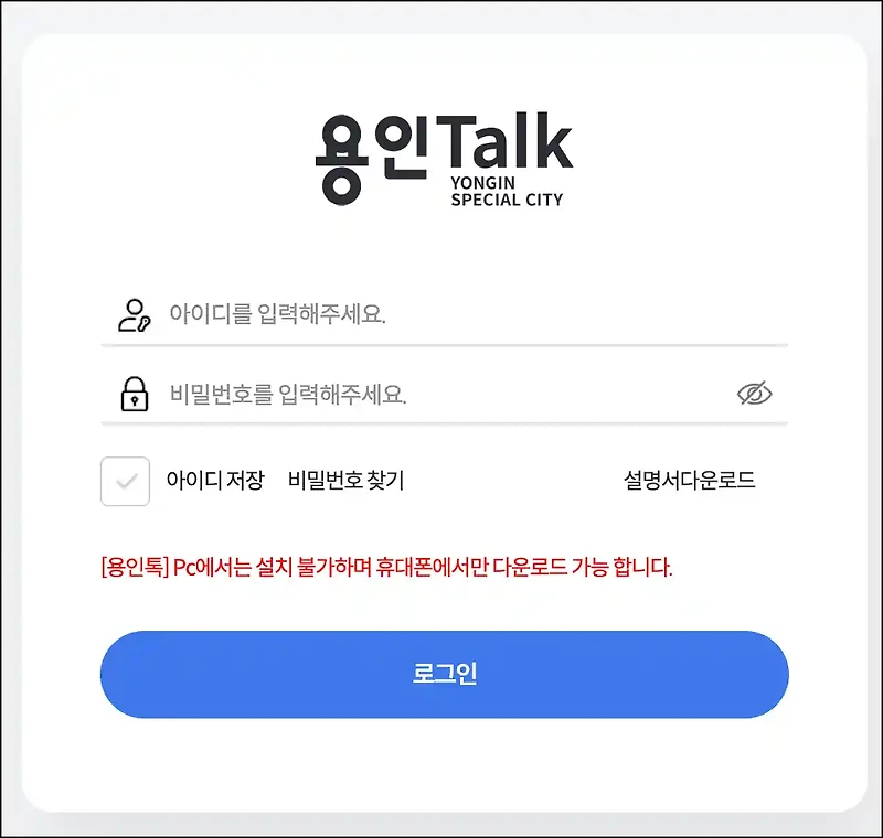 용인톡 (ytalk.yongin.go.kr:17443)