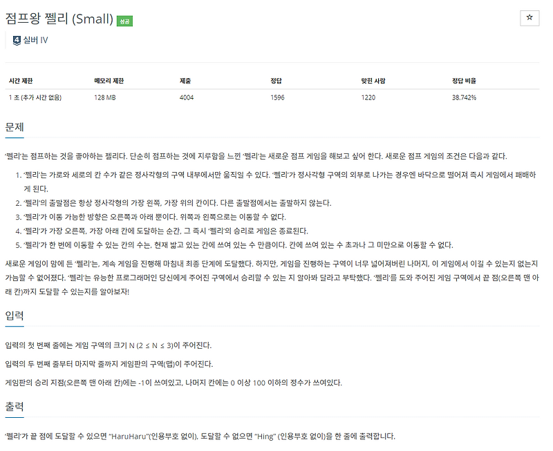 BOJ_16173 : 점프왕 쩰리 (Small)