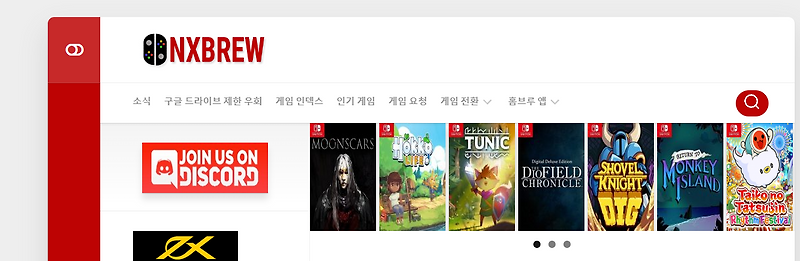 Switch NSP/NSW/XCI 스위치 롬 다운로드 사이트들