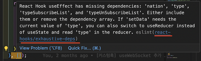[react] Useeffect 의존성 빈 배열 경고 React Hooks Exhaustive Deps 왜