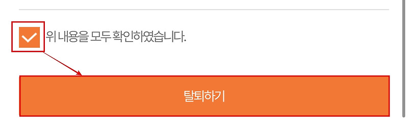 티몬 탈퇴 방법 :: Benjamin's Note