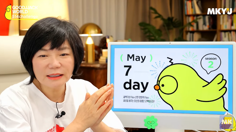 🌈[시즌2] MKYU 김미경과 함께하는 굿짹월드 514챌린지 l 7일차ㅣ 기회를잡는 법