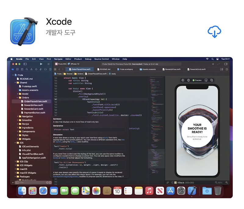 Ios Ios 앱 만들기 기초 Xcode 다운받기 And Ios 파일 생성하기