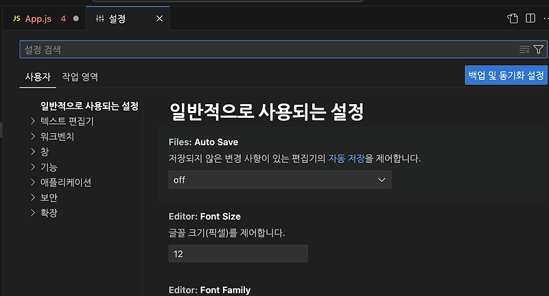 React | VSCode에서 React Emmet 적용하는법(Mac) — 깃든블로그