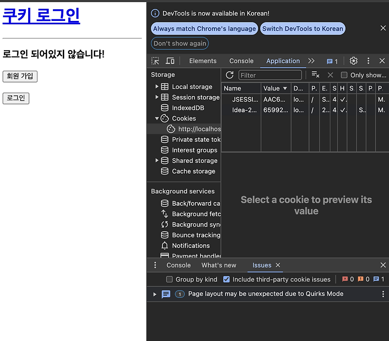 Springboot Cookie에 대해