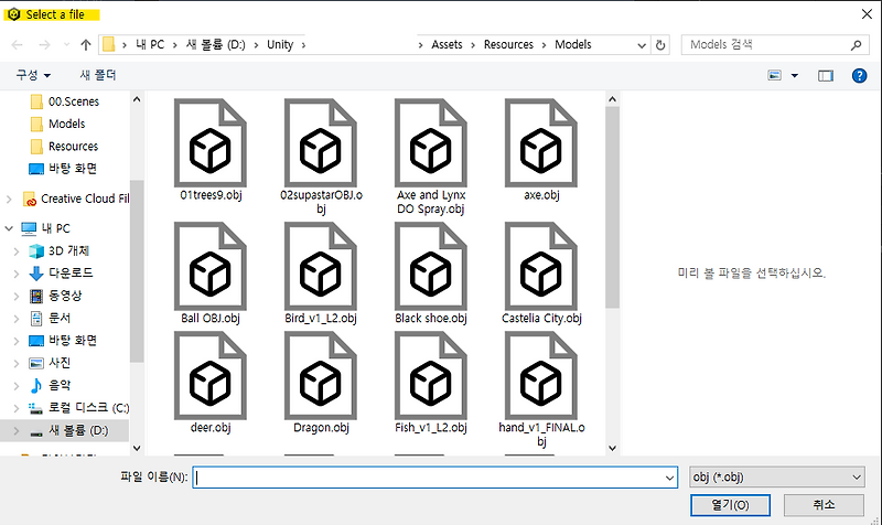[UNITY]파일 선택 다이얼로그 사용하기: EditorUtility.OpenFilePanel 함수 사용법