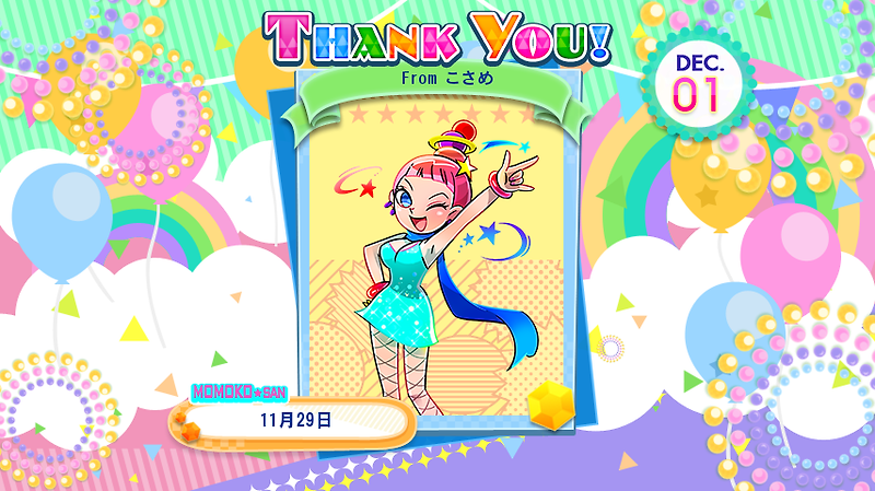 11월 29일 : 모모코★씨 (MOMOKO★san) / 모모코★1993 (MOMOKO★1993)