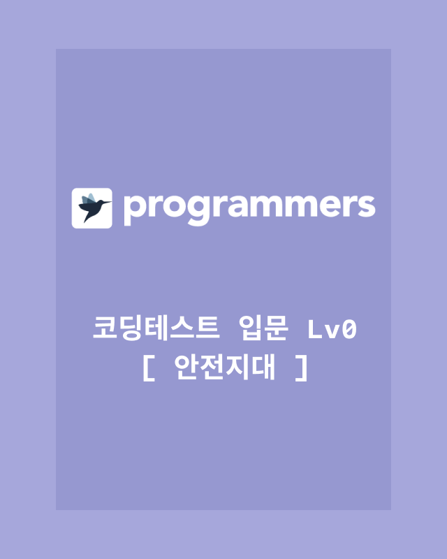 [Algorithm] Kotlin - programmers Lv0 [ 안전지대 ] - 테스트 8, 9번 에러 해결
