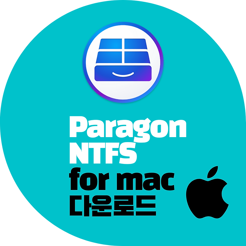 맥용 NTFS 외장하드 인식 프로그램 Paragon NTFS for mac