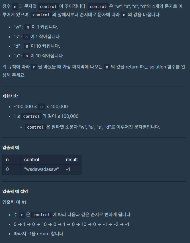 [Algorithm] 프로그래머스 - 수 조작하기 1 (Kotlin)