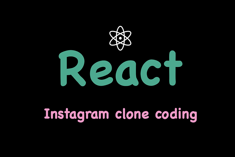[React] Westagram 코딩 (2) - comment