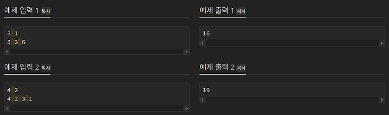 [Python3/백준]15903번 : 카드 합체 놀이 — Koala