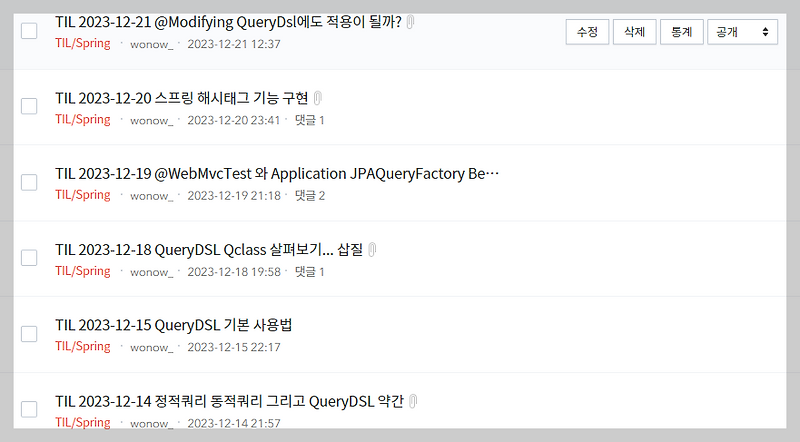 TIL 2023-12-22 의존성에 대한... — wonow_