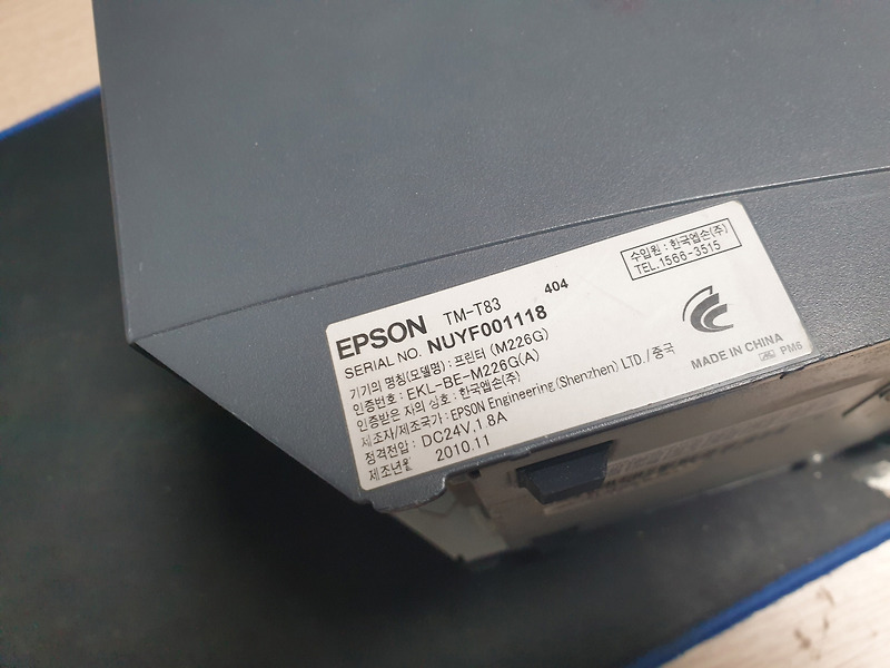 epson tm-t83 M226G 포스 엡손 프린터 글씨흐림 사설 수리 고장 AS