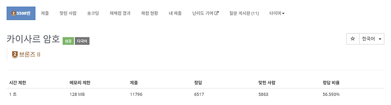 [ BOJ ] 5598 : 카이사르 암호 ( BRONZE 2 ) / C, Python