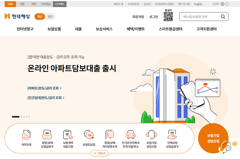 현대해상 홈페이지 (www.hi.co.kr) 바로가기