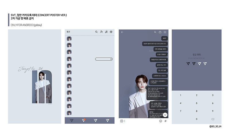 07 (정한) INCOMPLETE POSTER VER.