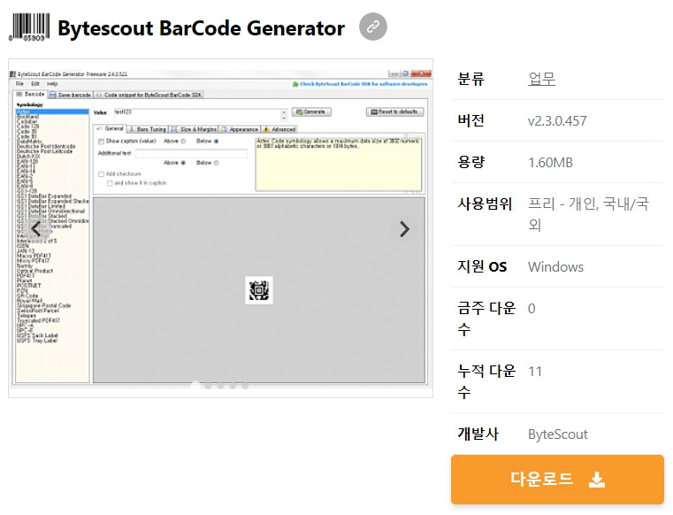 Bytescout BarCode Generator 무료 다운로드