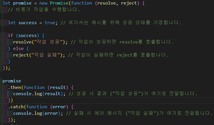 자바스크립트 Promise 프로미스1