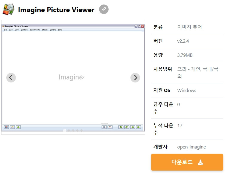 Imagine Picture Viewer 무료 다운로드