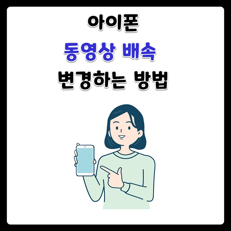 아이폰 동영상 배속 변경하는 방법(VLLO어플 사용)