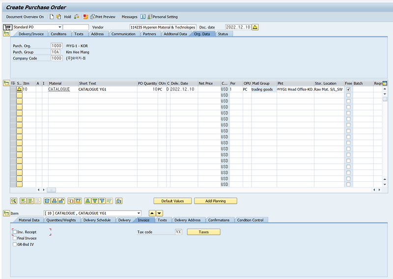 SAP PO - Free of Charge, 무상입고 자재 PO 생성 부터 입고까지 총 정리