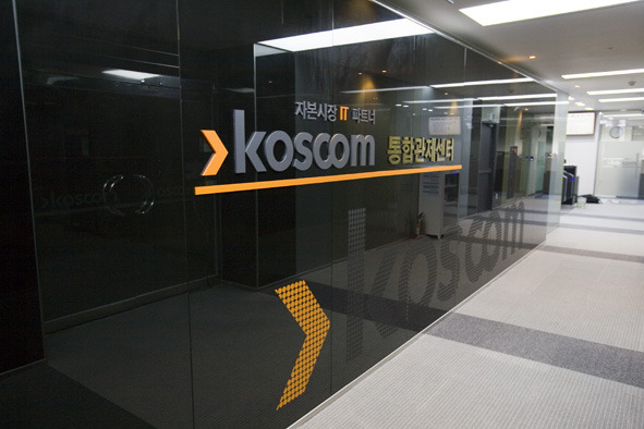 코스콤 네트워크 보안통합상황실 [koscom 통합관제센터]