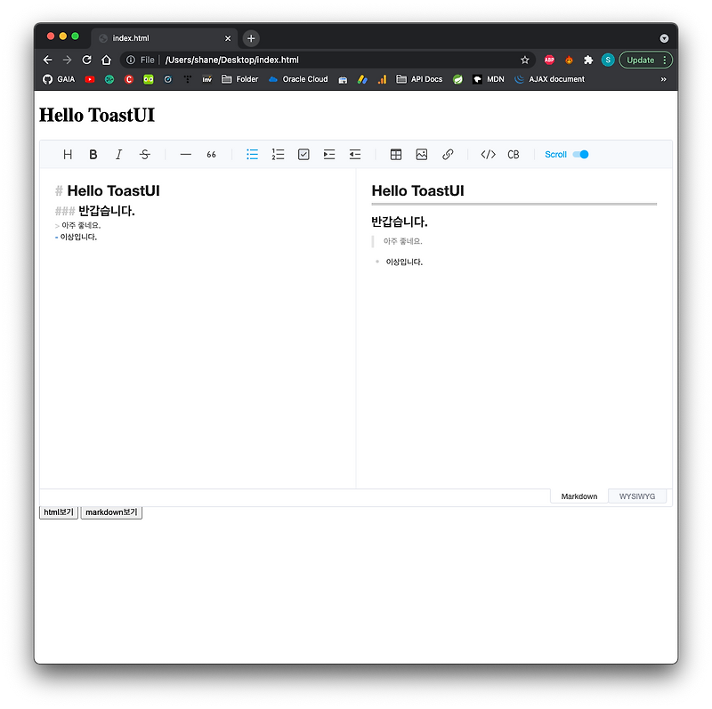 TOAST UI Editor 사용법 ( 마크다운 에디터 Markdown Editor)