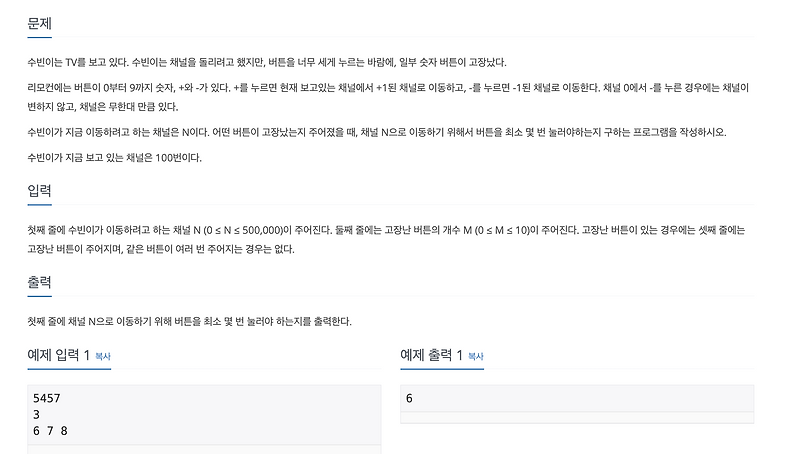 [백준] 1107 리모컨 - python 파이썬 — 하이원의 코딩 일기