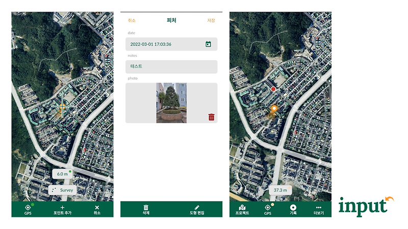 QGIS와 Input 앱을 이용한 현장조사 방법 소개