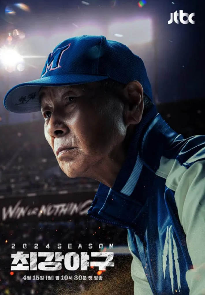 최강야구 분쟁의 JTBC 스튜디오C1 저작권 갈등 총정리