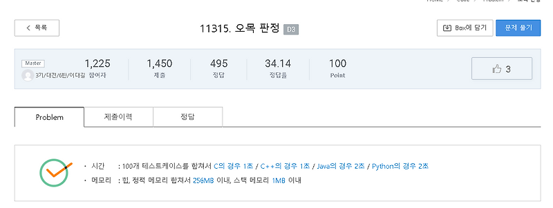 SWEA 11315번 오목 판정 — 기록