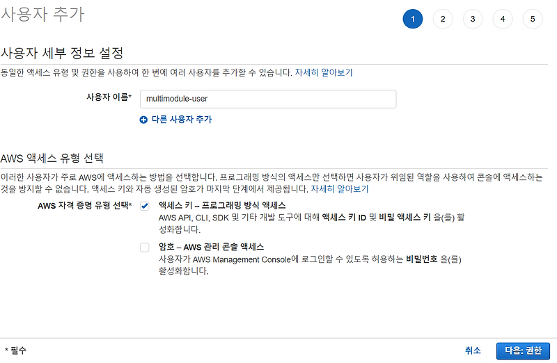 github actions -> ecr -> ecs with ec2 multi module :: 직접해봄