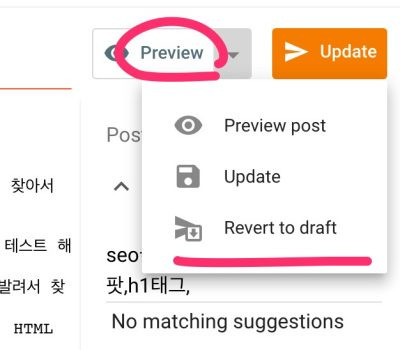구글 블로그스팟(Blogspot) URL 주소 변경하기 (리디렉션)
