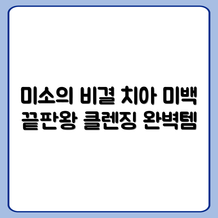 SILIYOUNG 2+1/3+2 치아미백 세럼 셀프 화이트닝 플라크 구강 위생 클렌징 얼룩 제거, 5개, 10ml 추천 리뷰