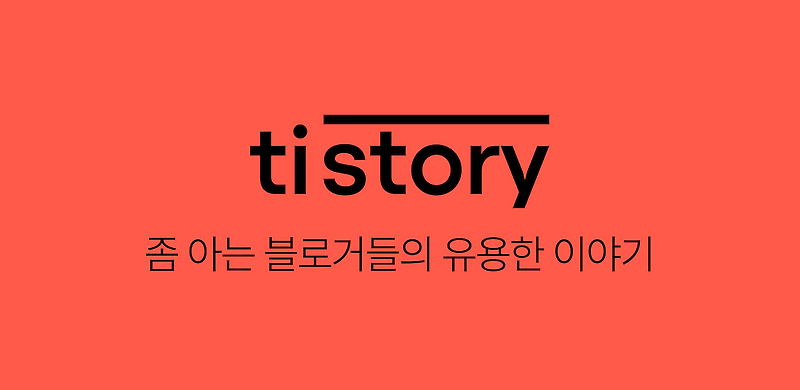 Understanding Tistory: A Popular Blogging Platform for Bloggers :: Insurance KO