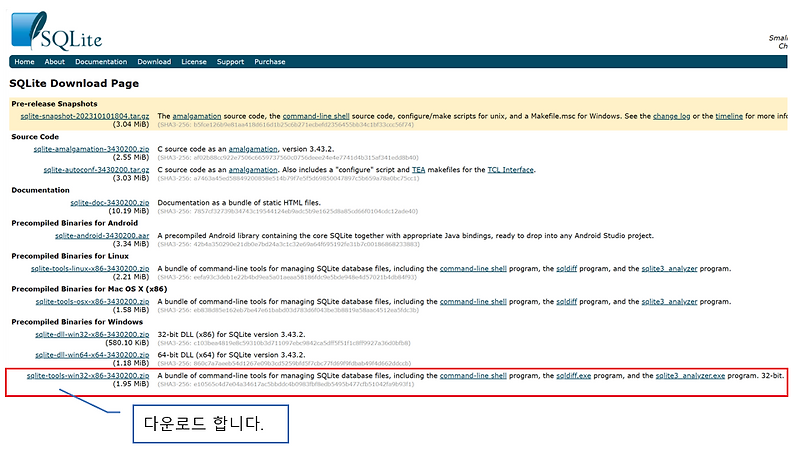SQLite 다운로드 및 설치하기 :: 우리정보 공유해요~