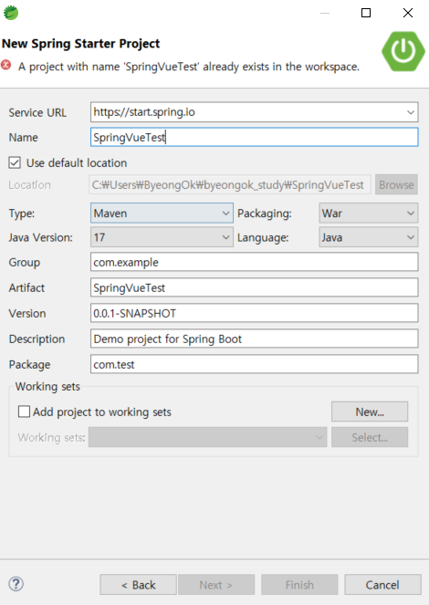Spring Boot 에 Vue.js 사용 및 Vue.js 프로젝트 기본구조