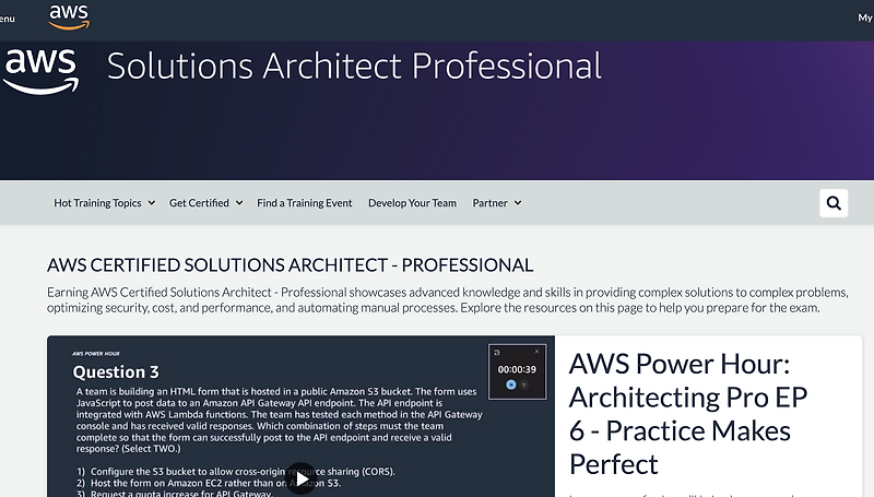 AWS Solution Architect Professional 자격증 할인 프로모션(무료 재시험 응시)