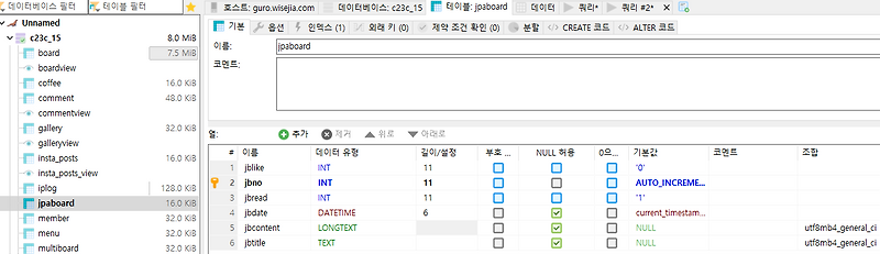 [국비 77일차 TIL] JPA 생성 CRUD