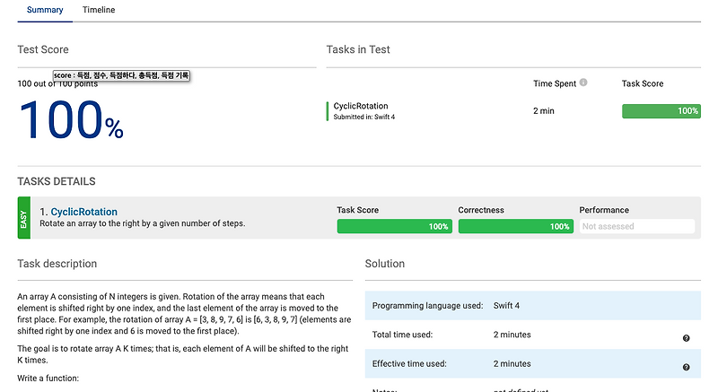 Codility 03. CyclicRotation (Swift) 코딩테스트(알고리즘)CodeTest