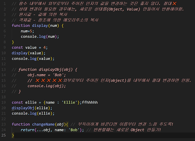 [TIL]2022.11.14 Immutability 불변성 JavaScript