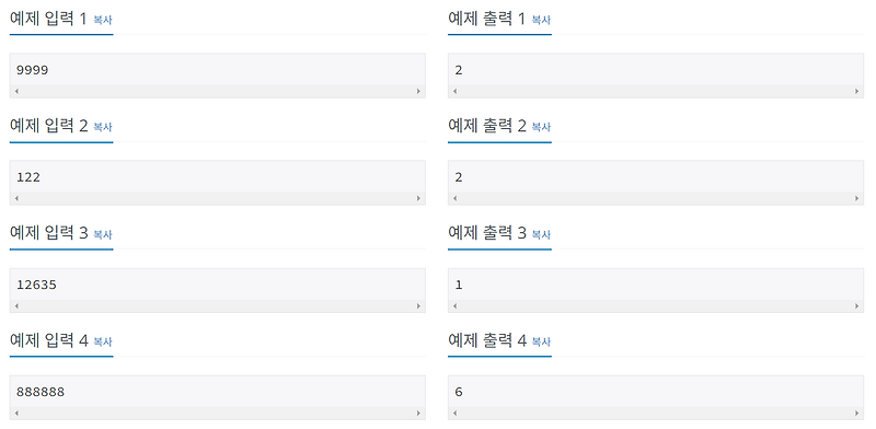 [BOJ] 1475번: 방 번호