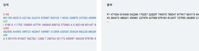 (SWEA) 1230. [S/W 문제해결 기본] 8일차 - 암호문3