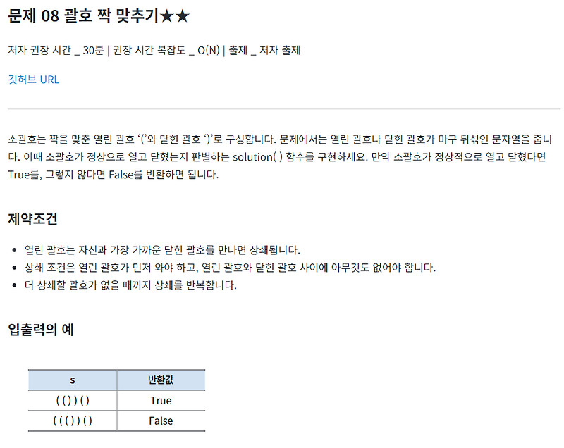 #2일차 코딩테스트 연습 Python — 데굴데굴 devlog